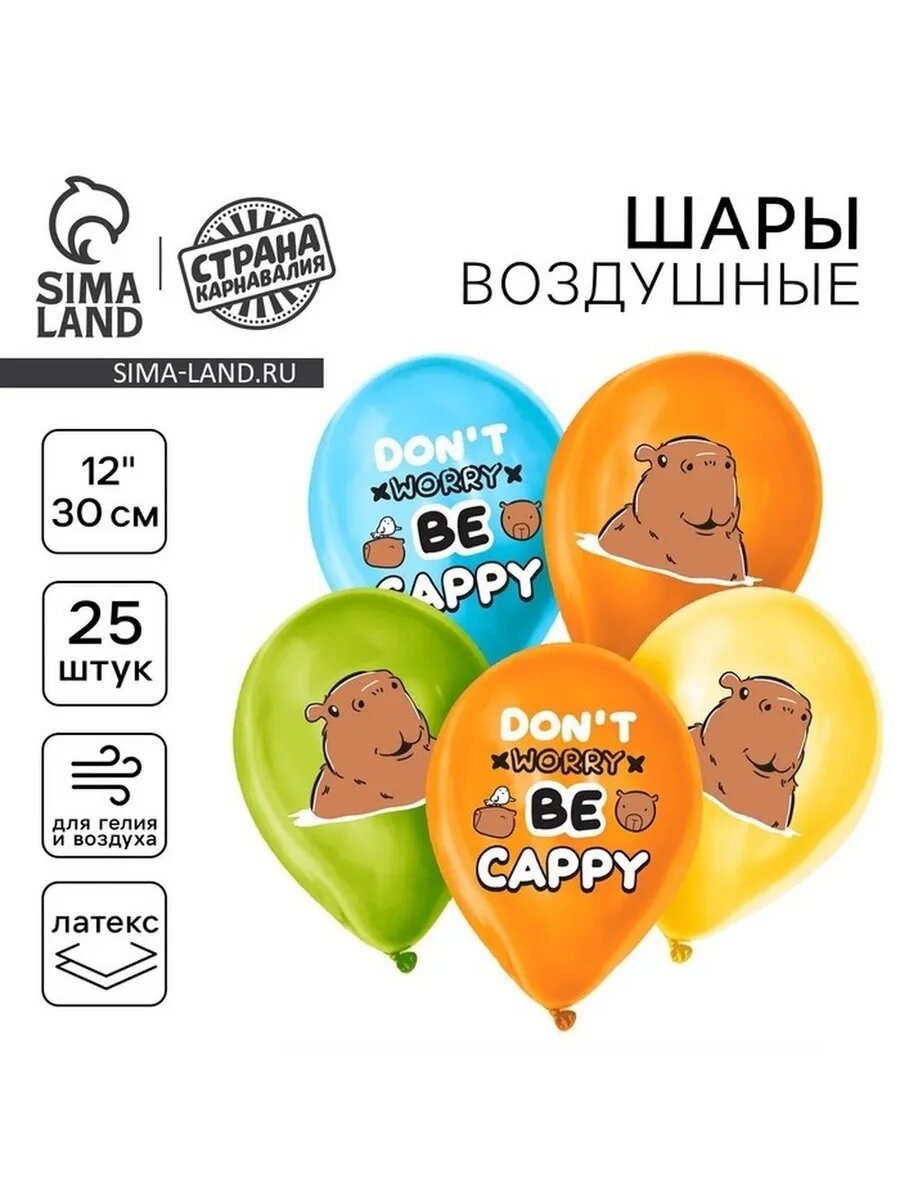 Набор ярких латексных шаров с изображением животных