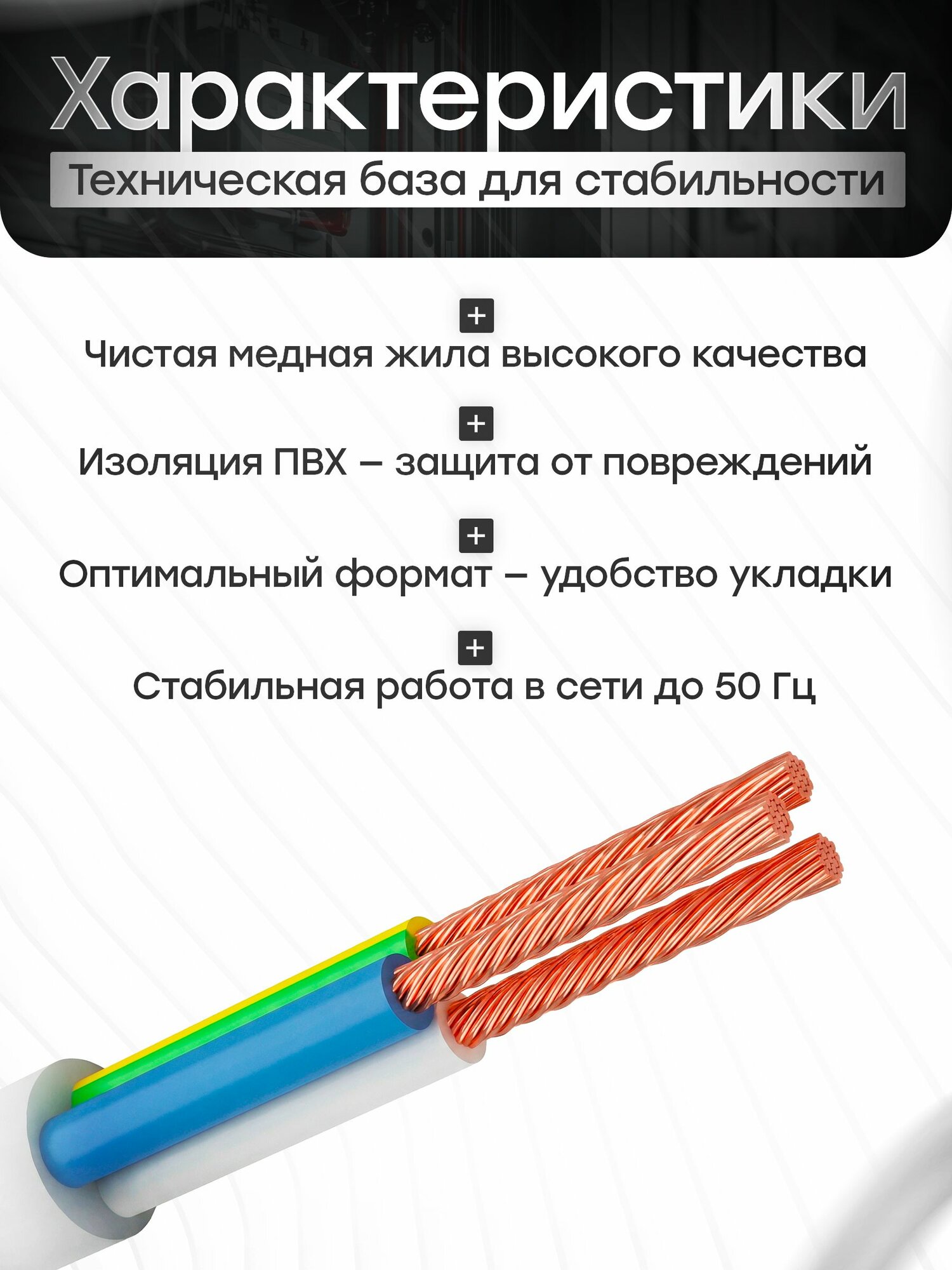 Провод электрический ПВС 3х1 ГОСТ, бухта 100 метров