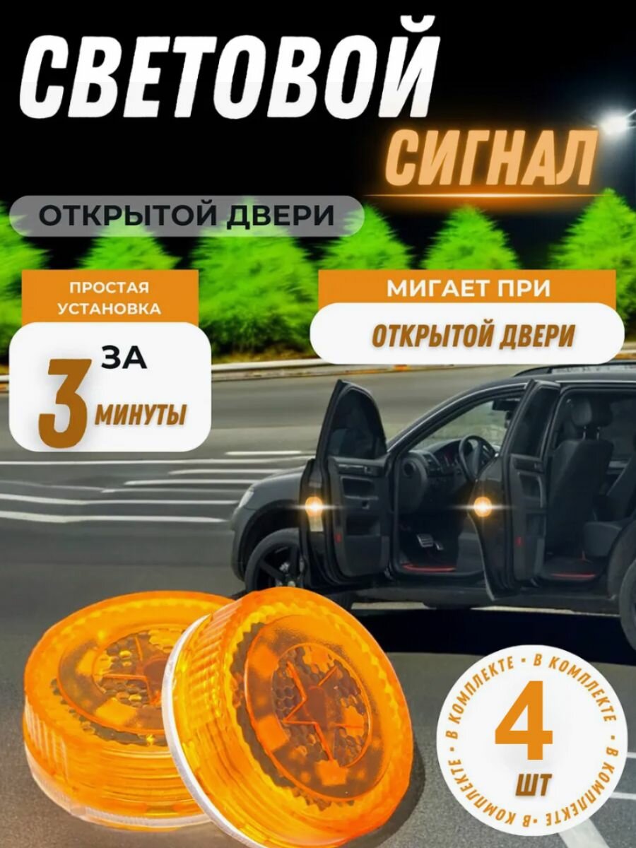 Дверная сигнальная лампа 4 шт. — мигающий светодиодный маячок с магнитом, без проводов, красный/жёлтый/синий CR2032