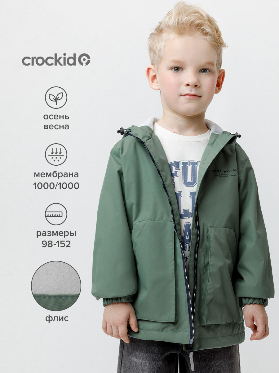 Ветровка crockid демисезонная ветровка для мальчика, мембрана