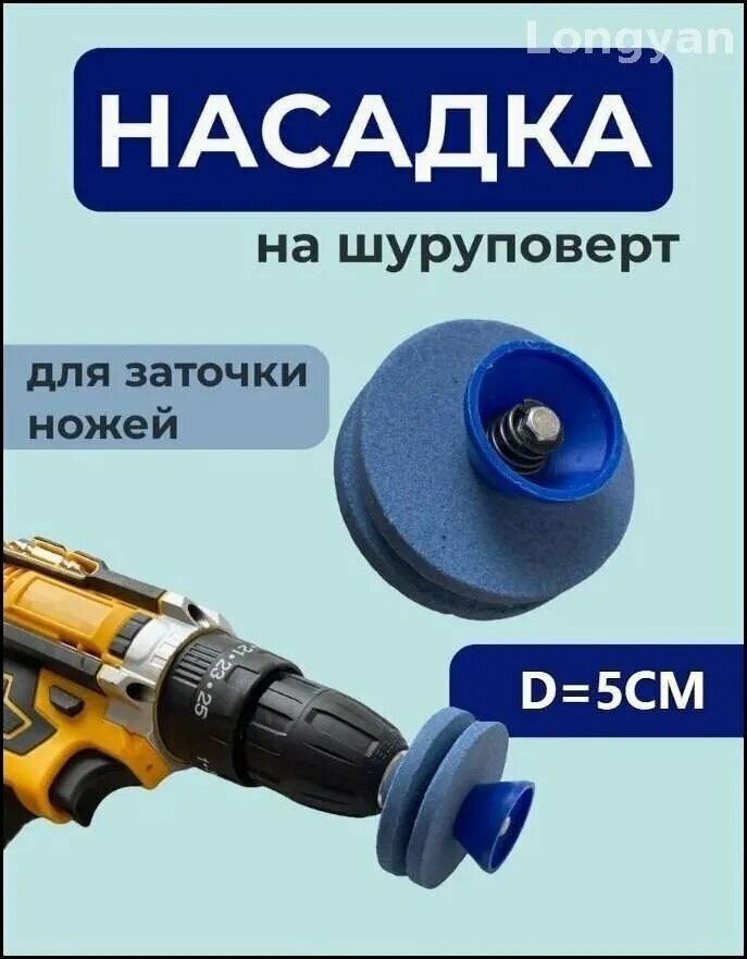 Точилка для ножей, ножниц, 3.5 см, 1 предм.