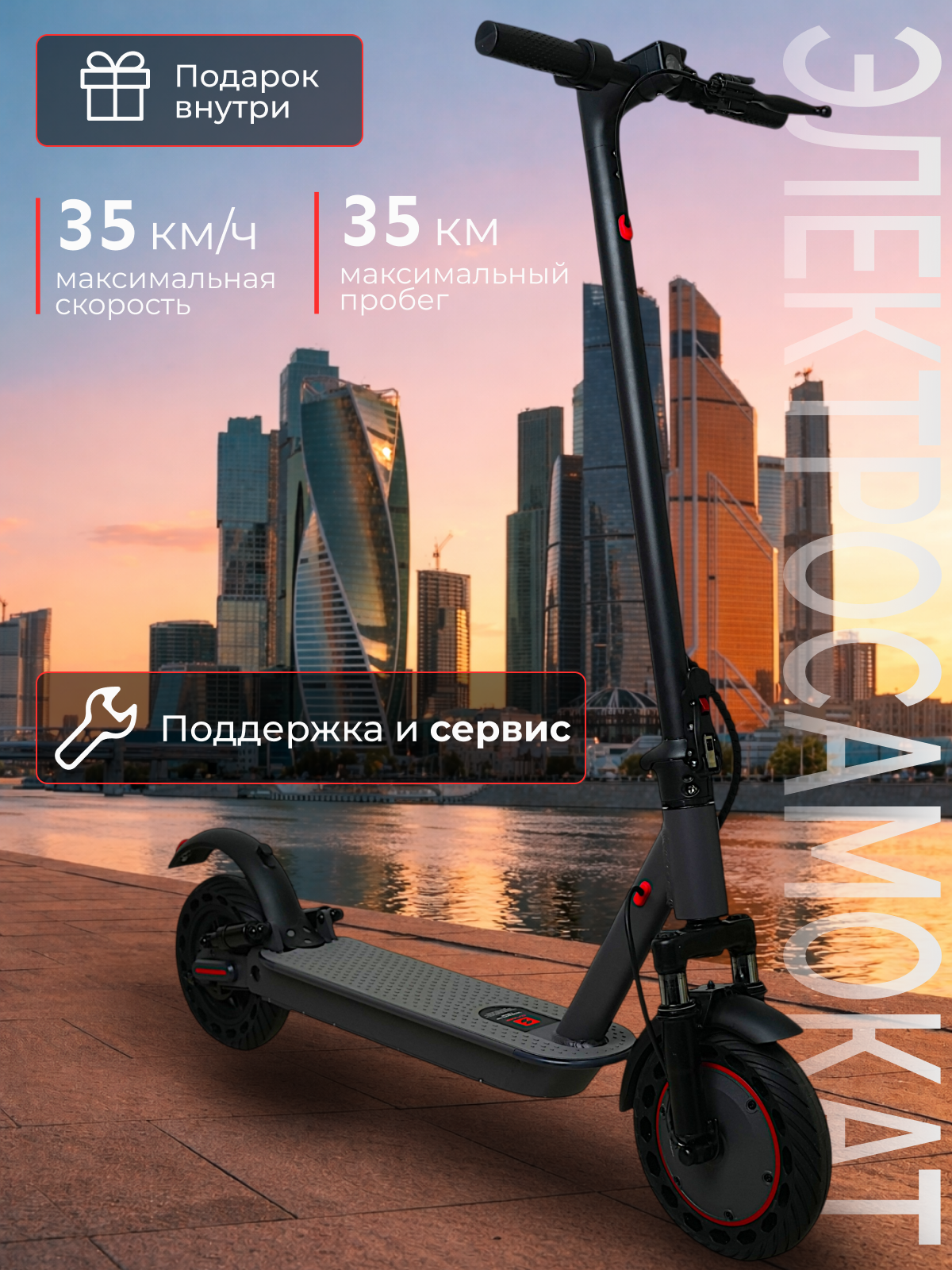 Электросамокат для взрослых мощный SAMIK M365 PLUS, складной, новинка 2026, 35 км\ч, пробег 35 км