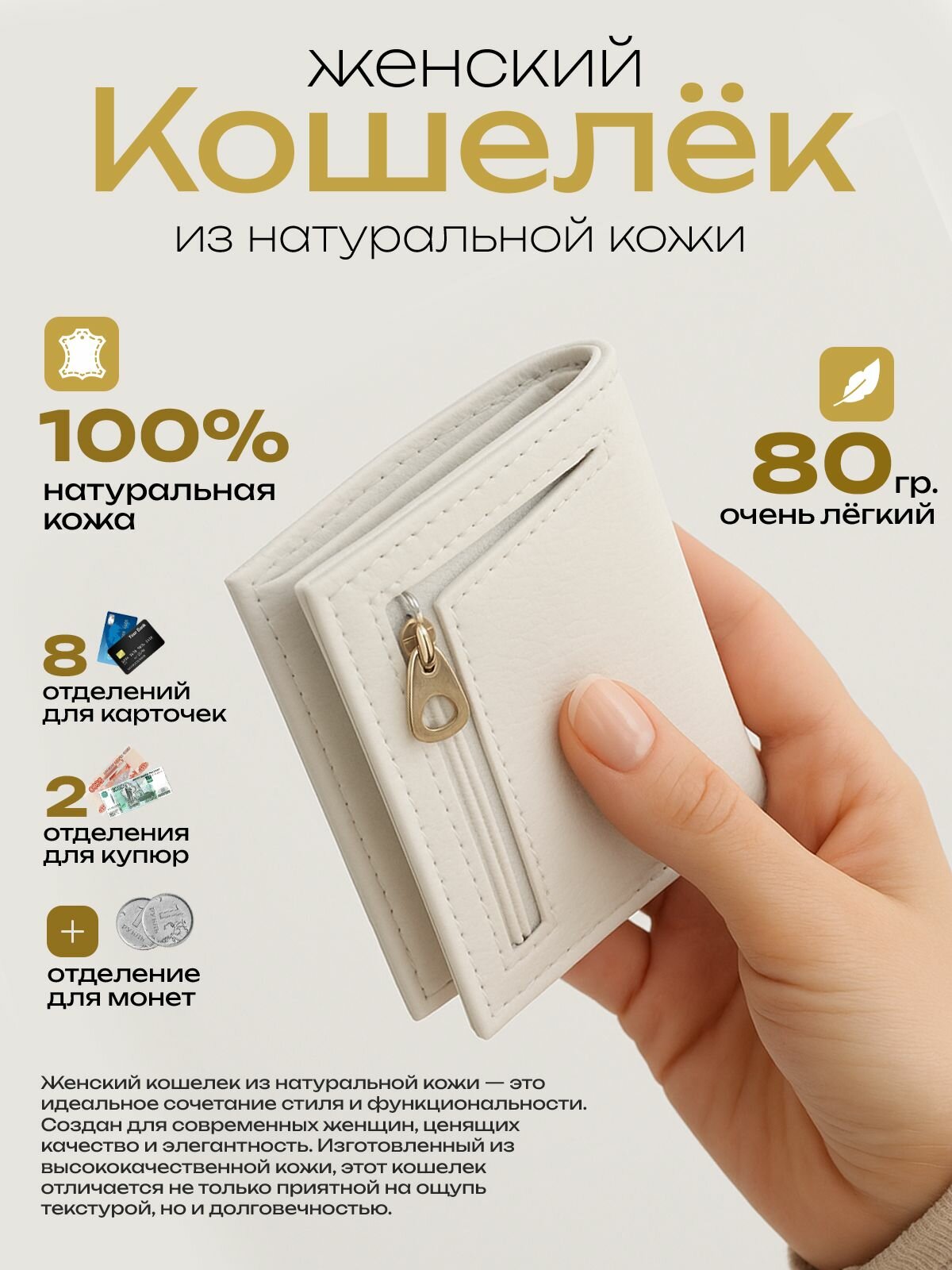 Кошелек
