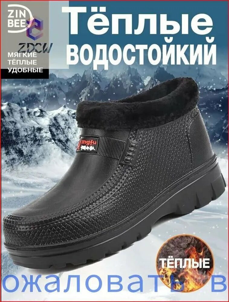 Сапоги резиновые
