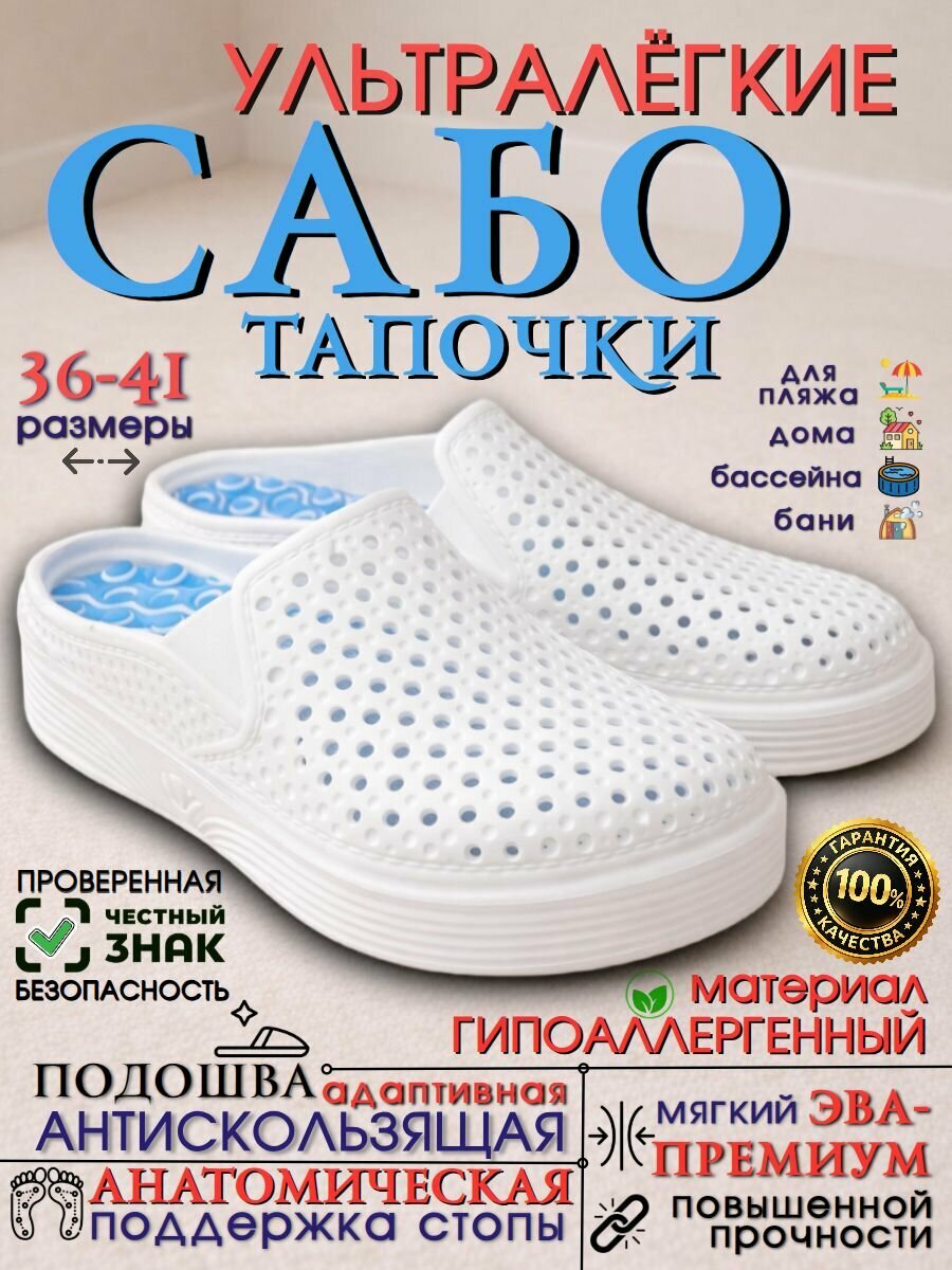 Шлёпанцы