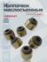 Сальник 94535484 Matiz, Aveo 1.2, Spark 0.8 8кл компл. 6шт
