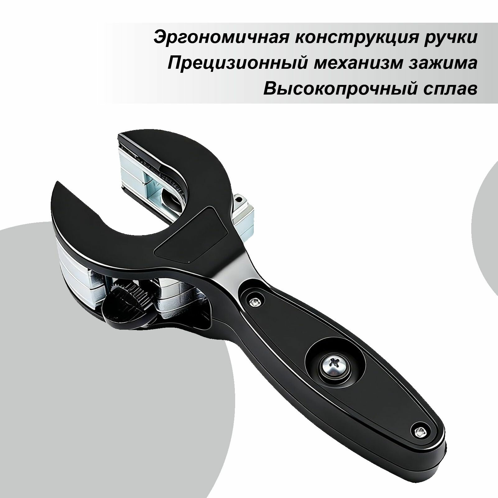 Медный труборез, Труборез