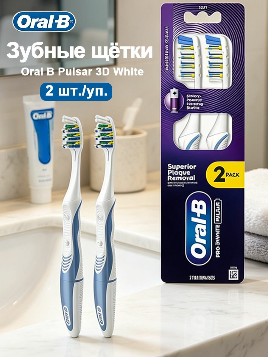 Oral-B Электрическая зубная щетка Pulsar электрическая щетка