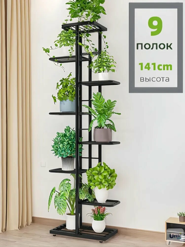 Подставка для цветов,141 см х 22 см х 43.04 см