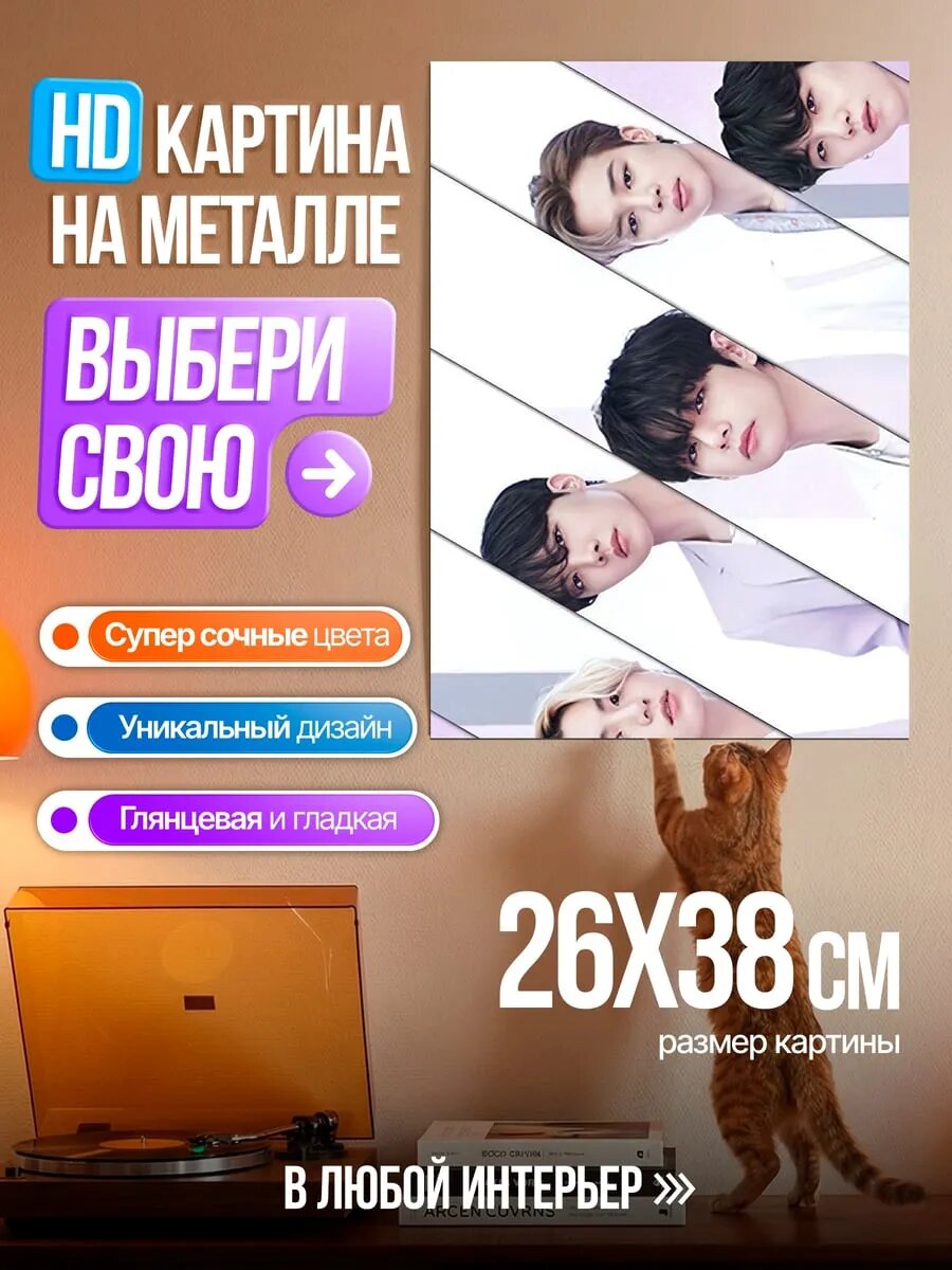 Картина на HD металле Участники BTS