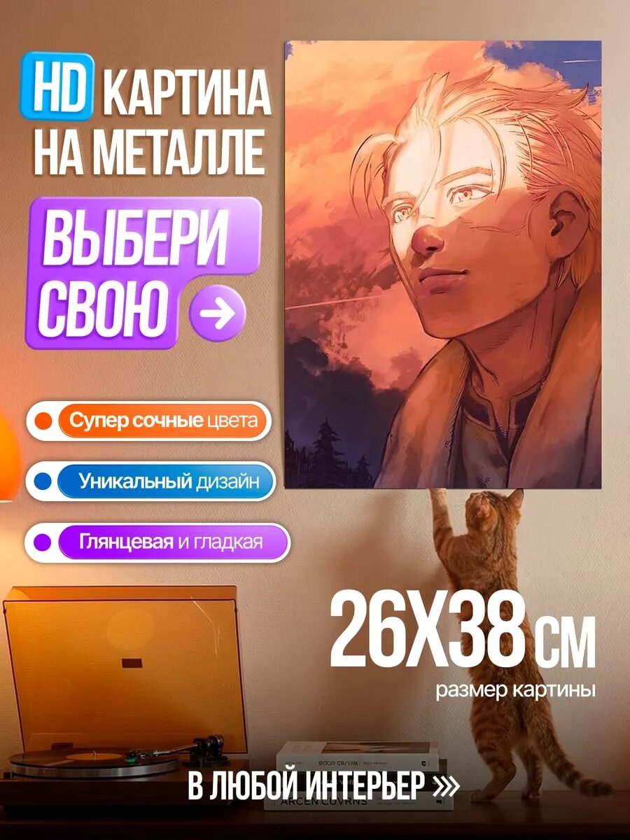Картина на HD металле Парень на закате