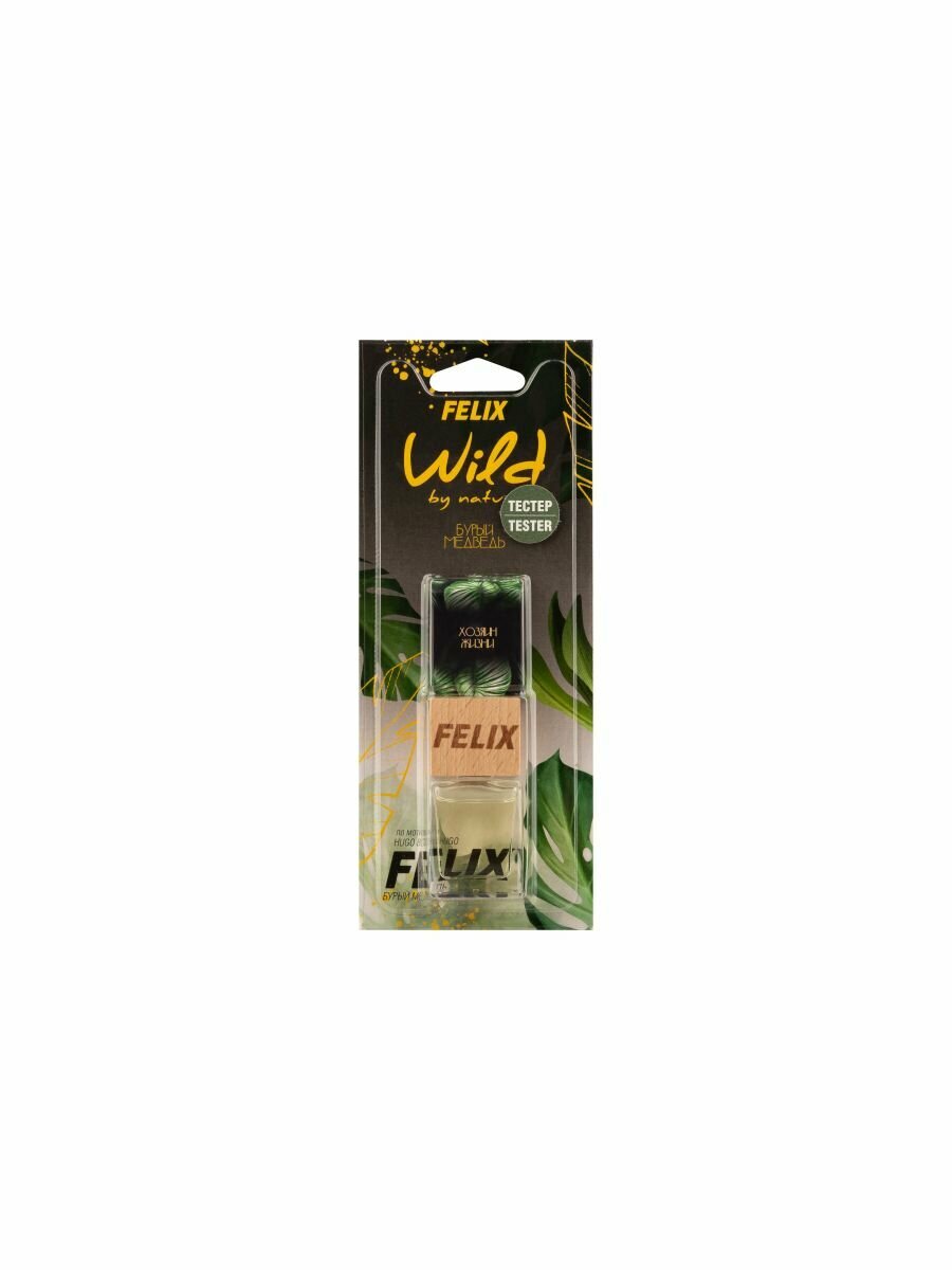 Ароматизатор подвес баночка WILD BY NATURE Бурый медведь (FELIX)