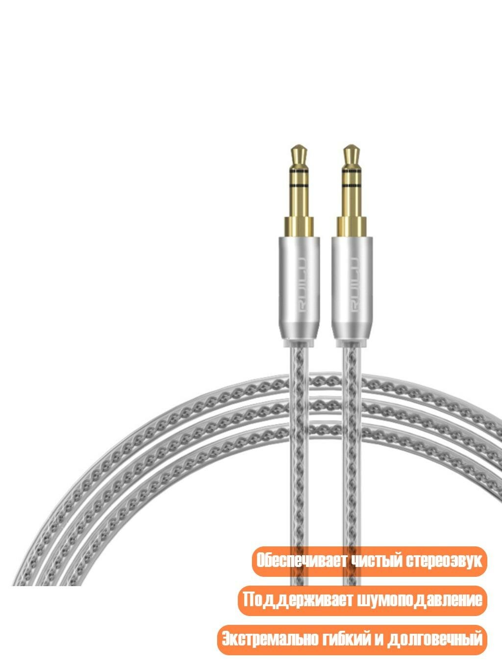 Аудиокабель AUX для наушников WH-1000XM2/XM3/XM4, 2,0 метра
