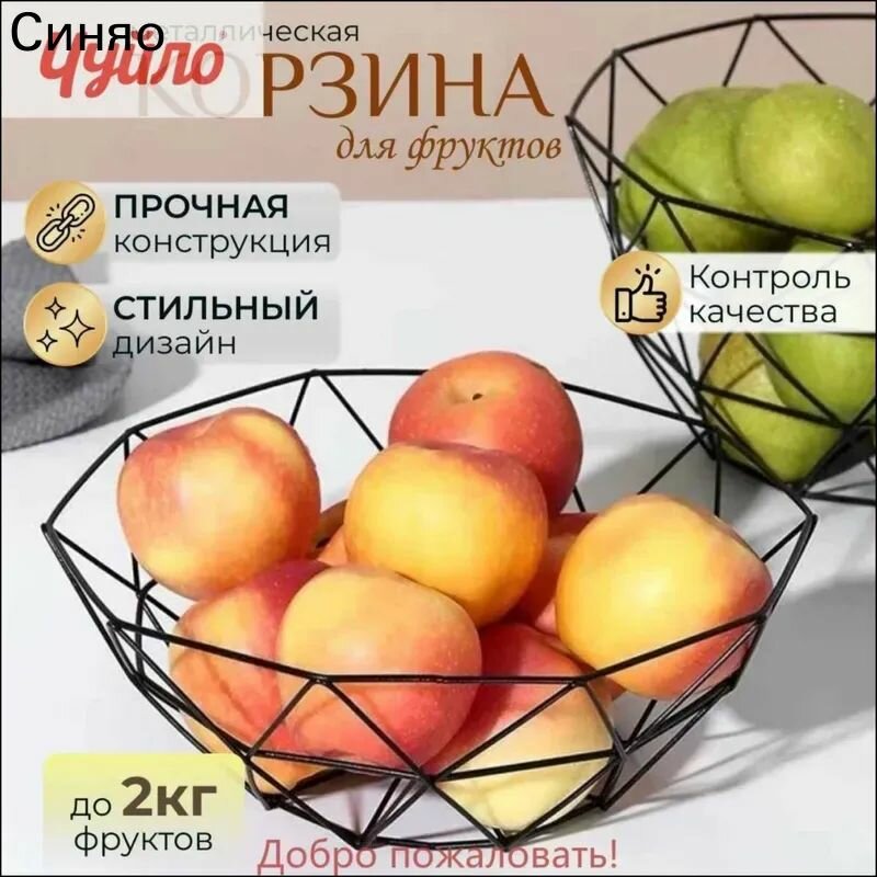 Rayspire Фруктовница, диаметр 26 см, 1 шт