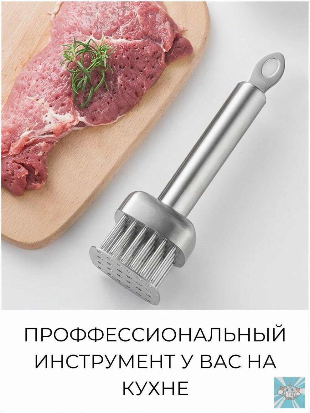 Тендерайзер для мяса — фото 1