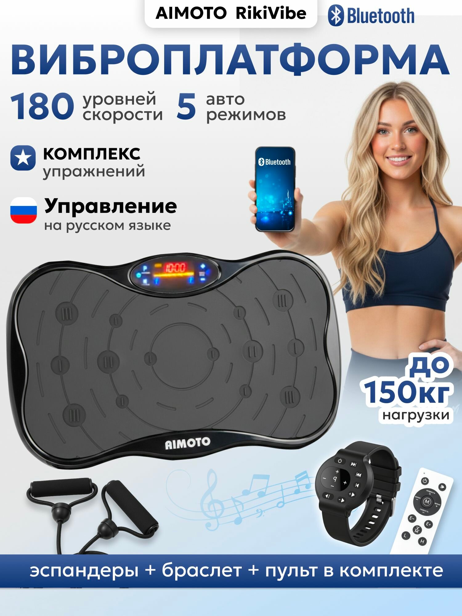 Виброплатформа для похудения с наручным браслетом, до150 кг, AIMOTO RikiVibe степпер тренажер для дома, для ягодиц и бедер, электрический вибротренажер антицеллюлитный для тела, черный
