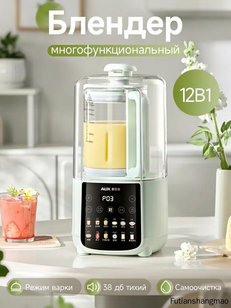 AUX Стационарный блендер 08APPZ11, светло-зеленый