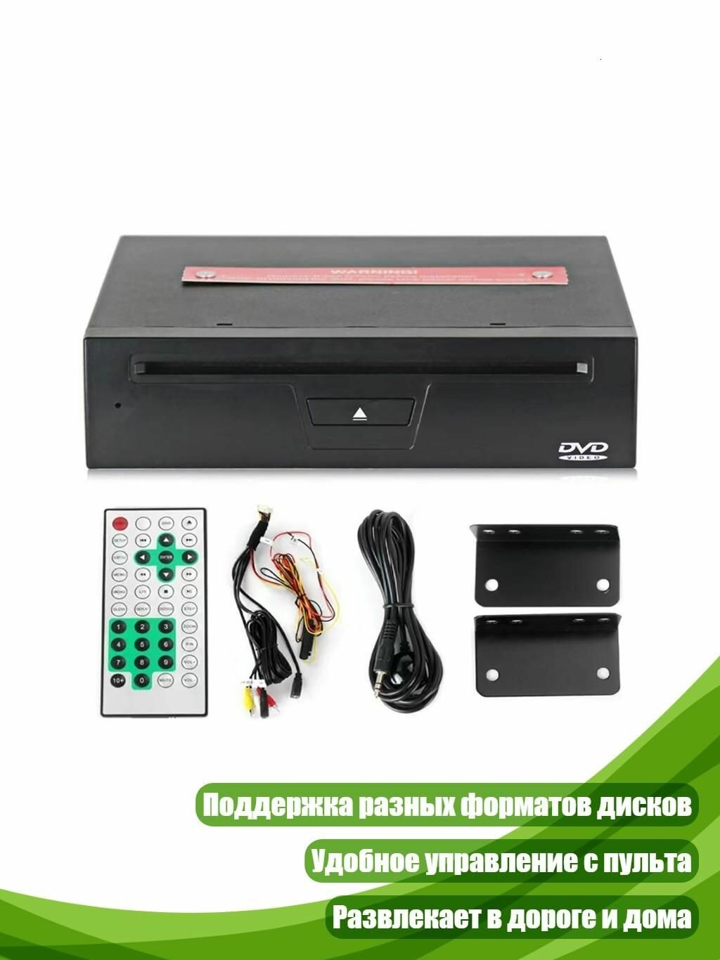 Автомобильный медиаплеер