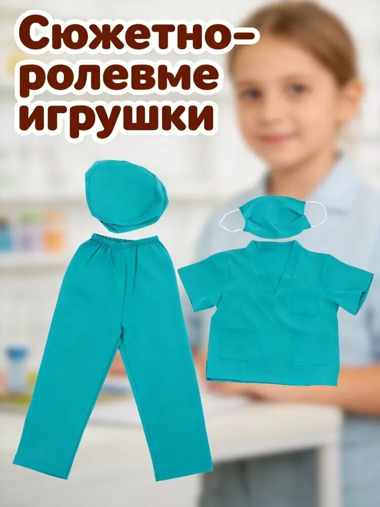 Детский Костюм Доктора, Синий, Хлопок, Для Ролевых Игр И Фестивалей, 1 Комплект