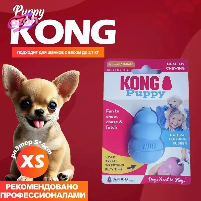 Puppy KONG Мягкая Игрушка для Щенков Синяя XS (до 2 кг) для здоровья зубов и десен