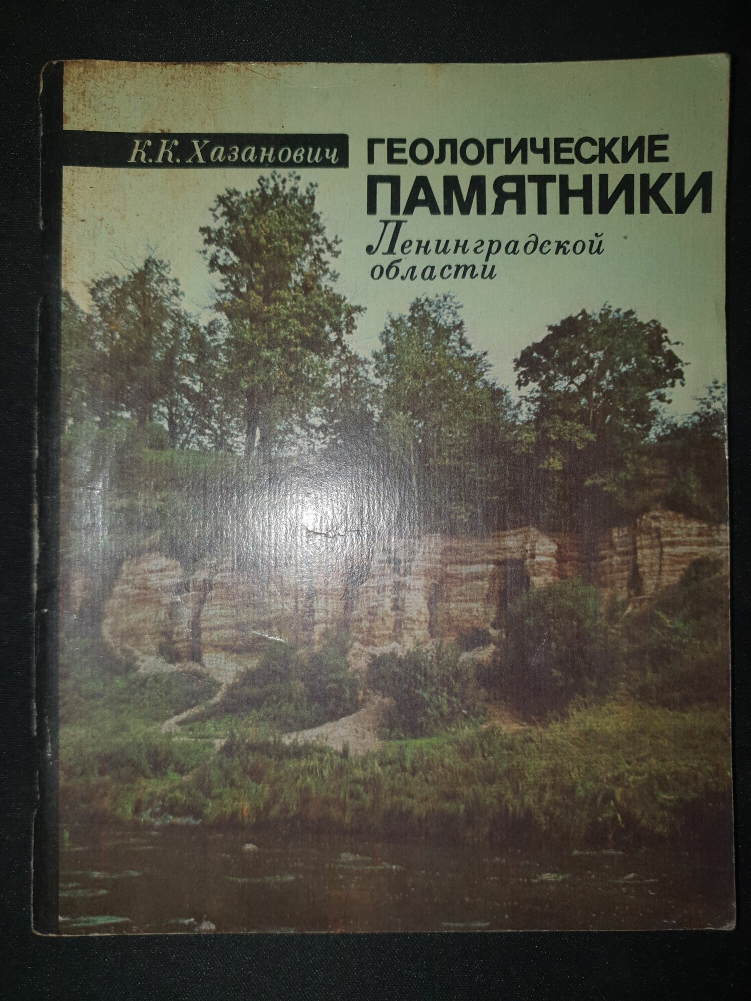 Геологические памятники Ленинградской области (пятна)