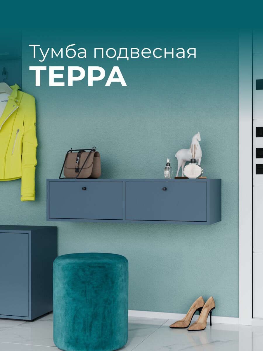 Тумба подвесная Терра консоль 2 ящика 98 х 35 х 25 см ЛДСП синий