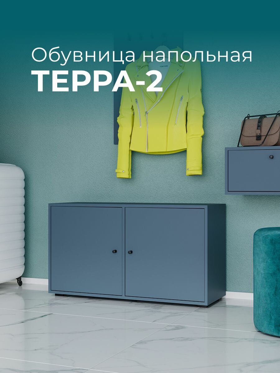 Обувница напольная Терра 98 х 35 х 53 см ЛДСП синий 4 секции