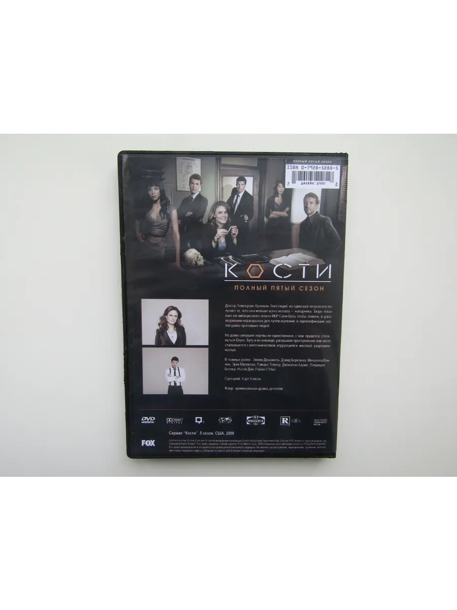 Сериал. DVD диск. Кости ( Bones ). 5 сезон — фото 1