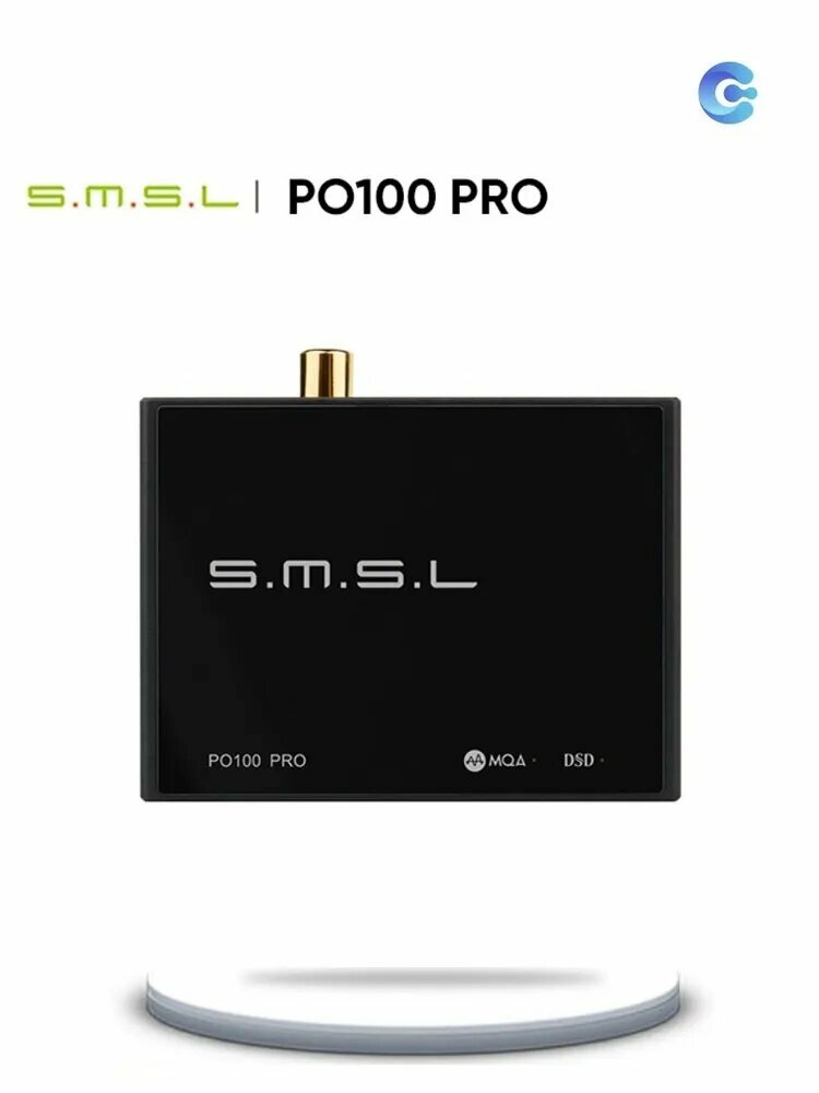 SMSL PO100 PRO Декодирование MQA с помощью цифрового интерфейса USB