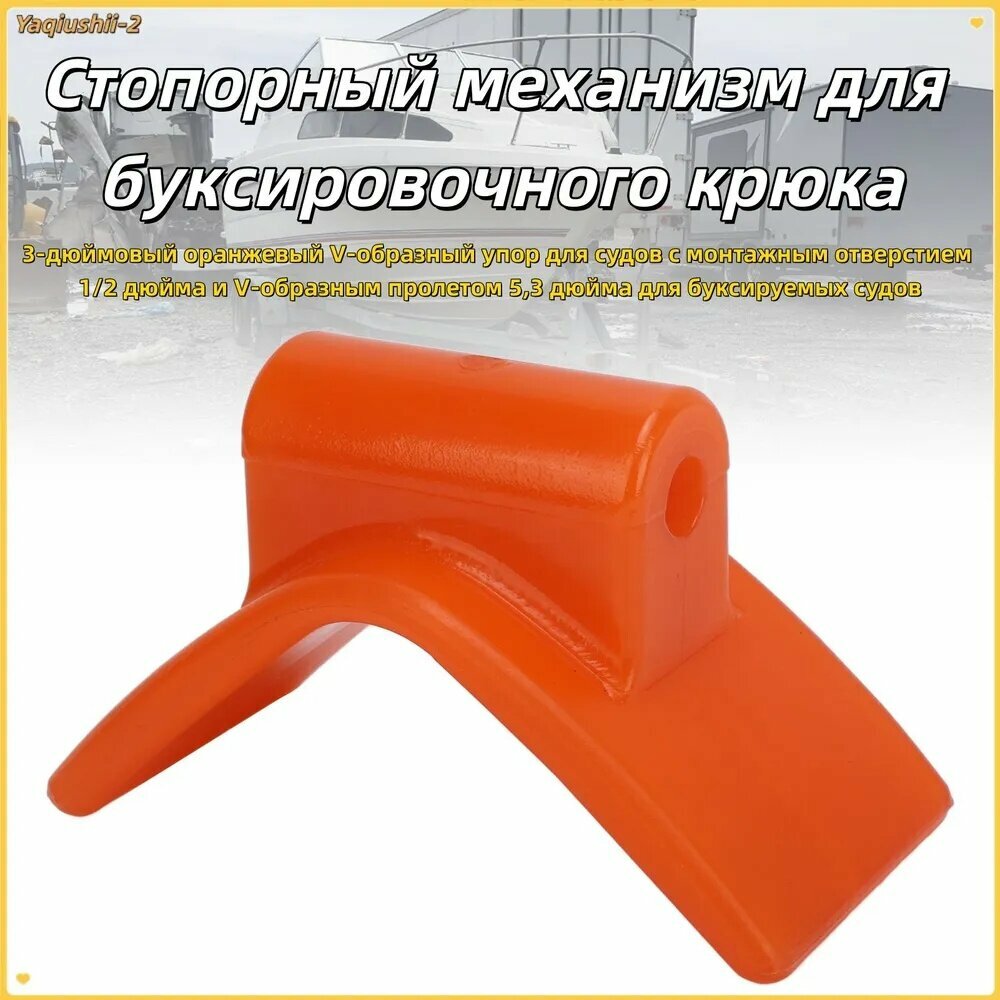 Запчасти для прицепа, 0.1436 м, 1 шт.