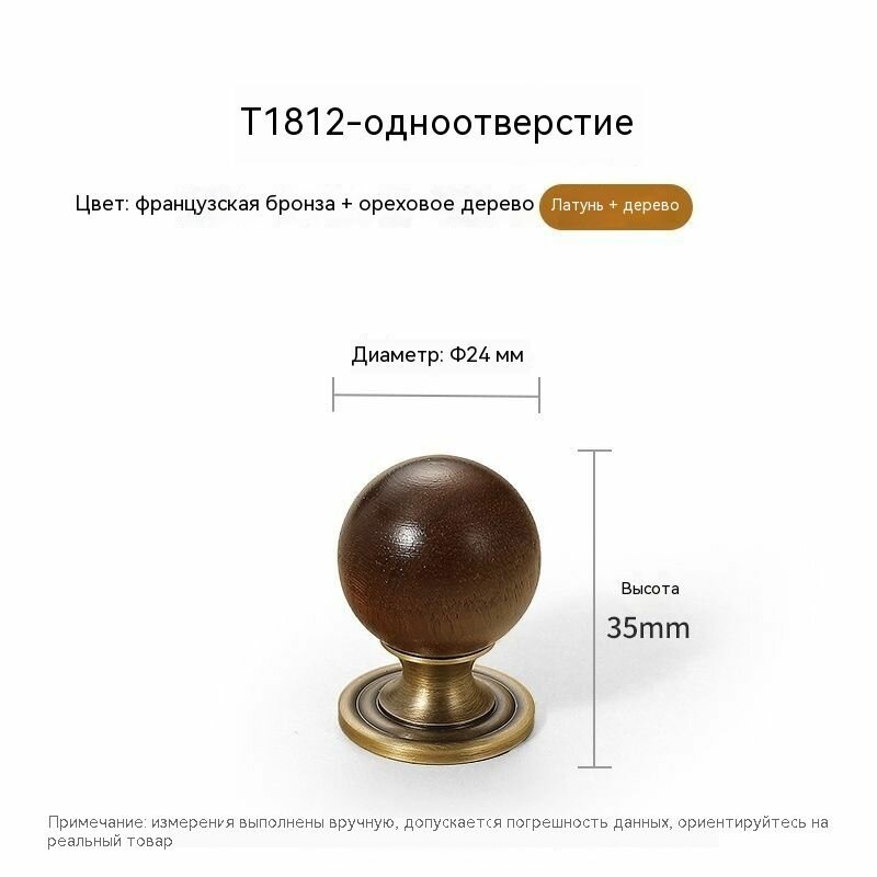 Декор для мебели, 1 шт.