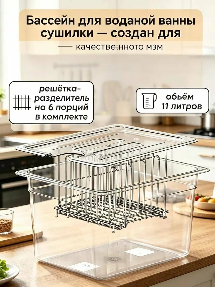 Су-вид Контейнер для су-вид