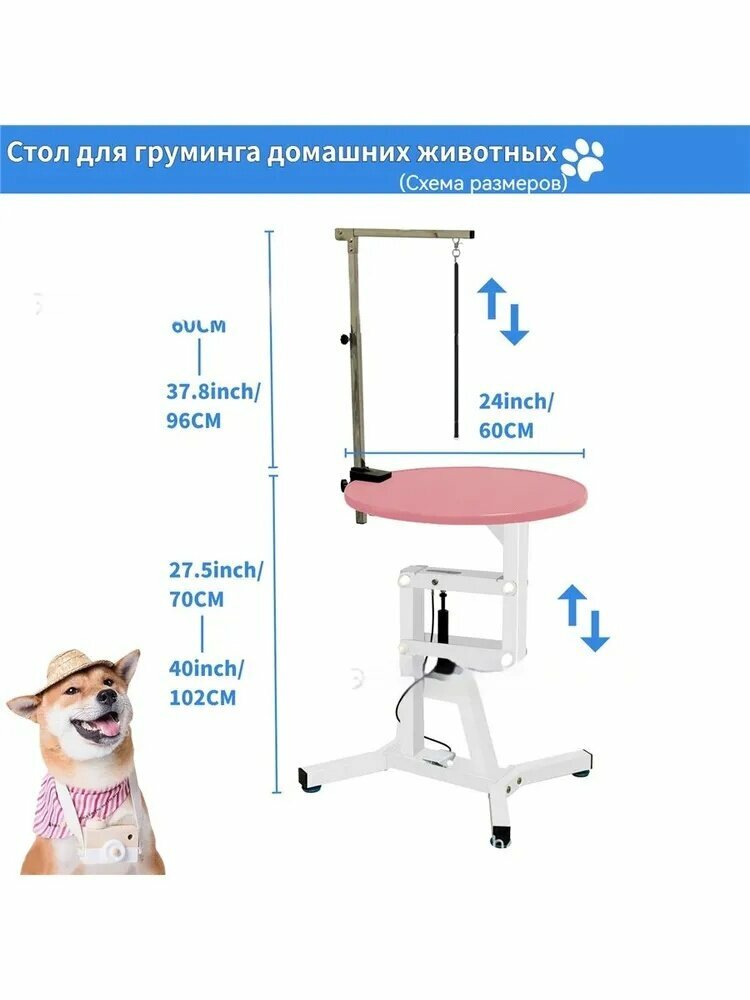 Стол для ухода за собаками, круглый, 60 см, с пневматическим подъемником, складной