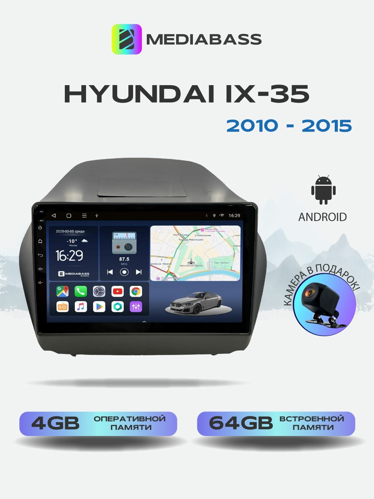 Магнитола для Hyundai IX-35 2010-2015. Андроид магнитола, 4/64ГБс переходной рамкой. Хендай IX35