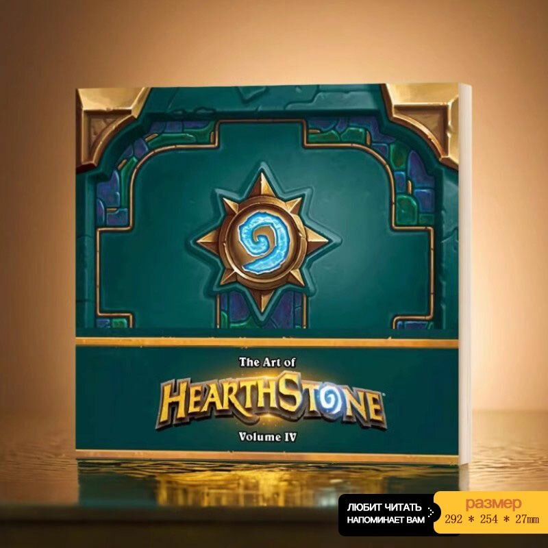Набор игровых настроек: The Art of Hearthstone Year of the Raven
