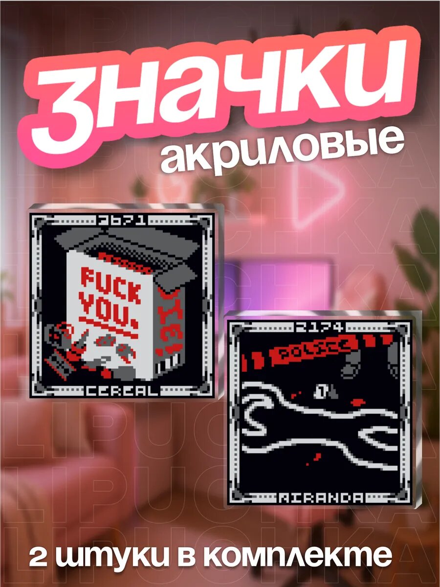 Значки на рюкзак игра SCP Foundation