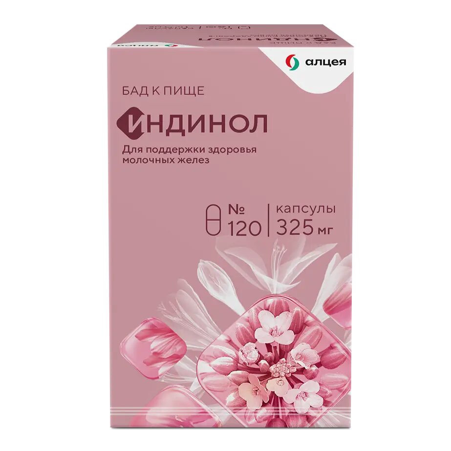 Индинол капсулы массой 325 мг 120 шт
