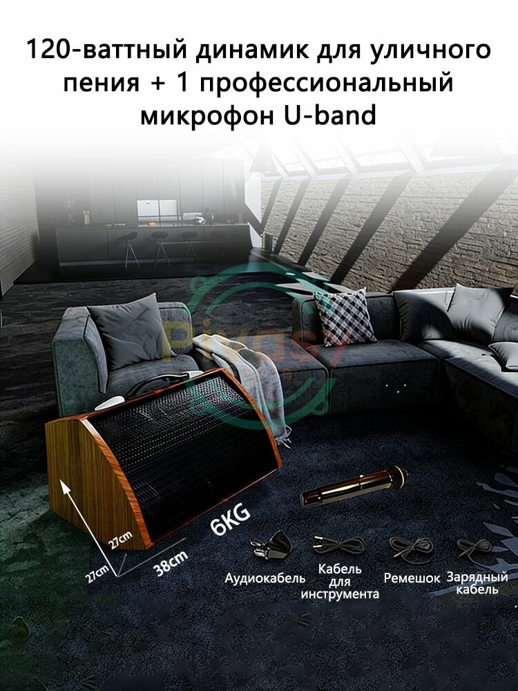 Портативная уличная колонка мощностью 120 Вт, 8-дюймовый бас, Bluetooth 5.3, 6000 мАч, с 1 микрофоном