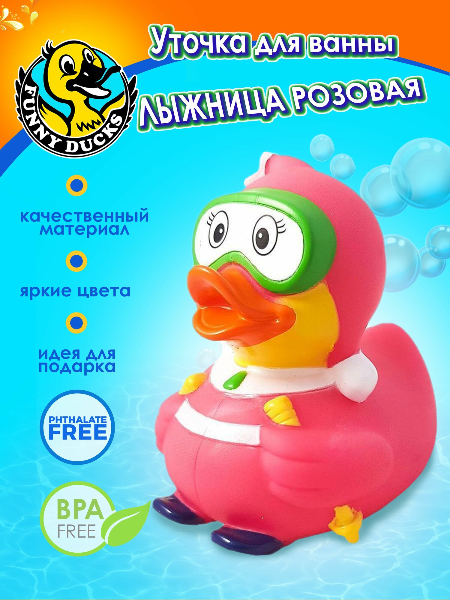 Игрушка для ванной, сувенир Уточка Лыжница розовая