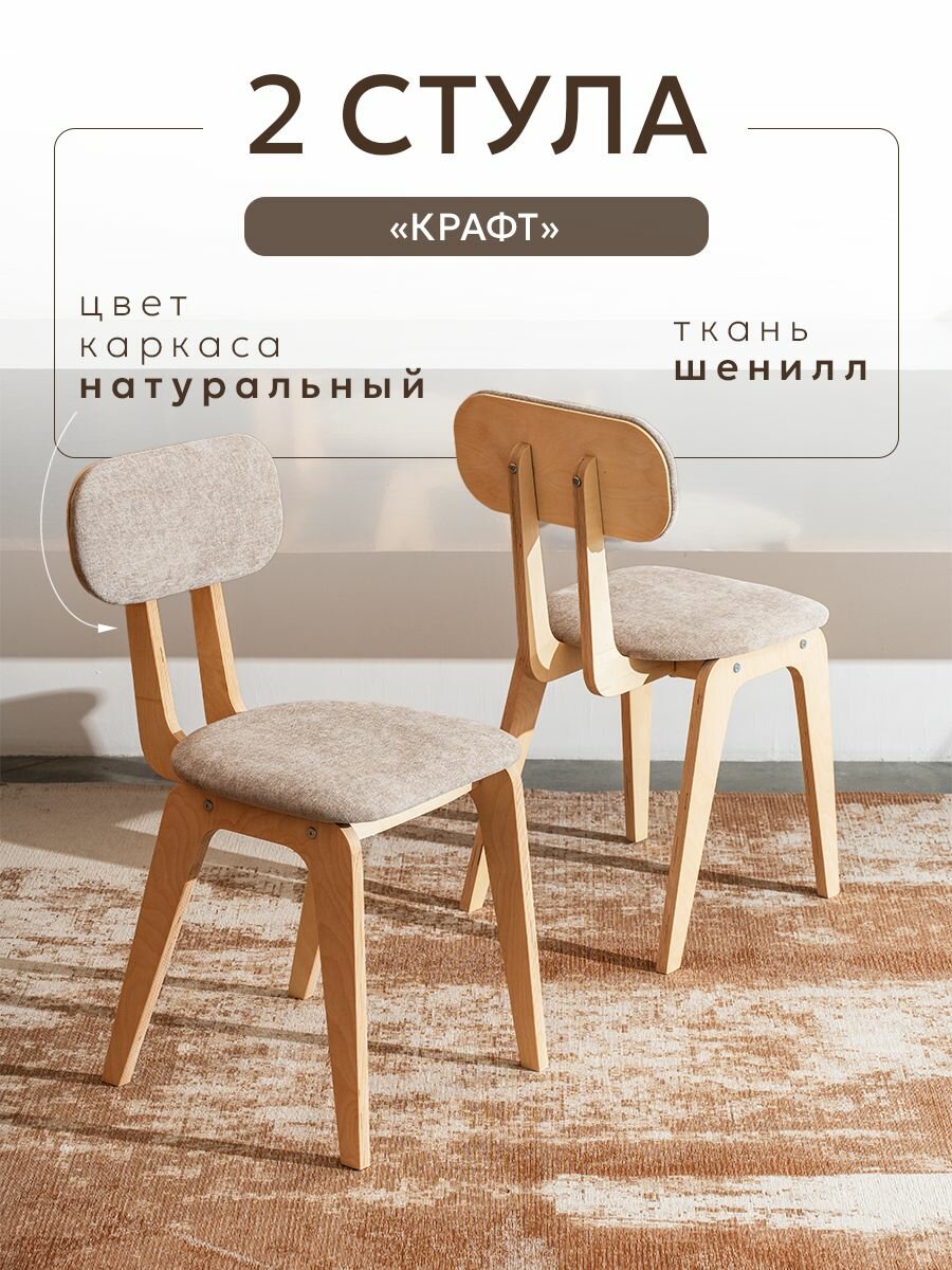 Стулья для кухни 2 шт со спинкой