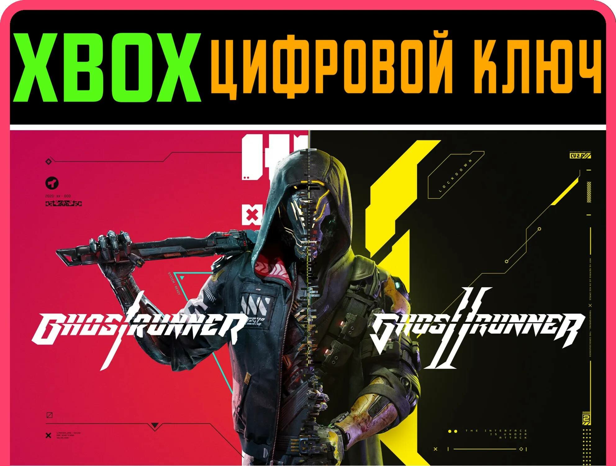 GHOSTRUNNER: комплект ИГР XBOX ключ/КОД | Работает на ваш акк | Игра навсегда | Быстрая доставка