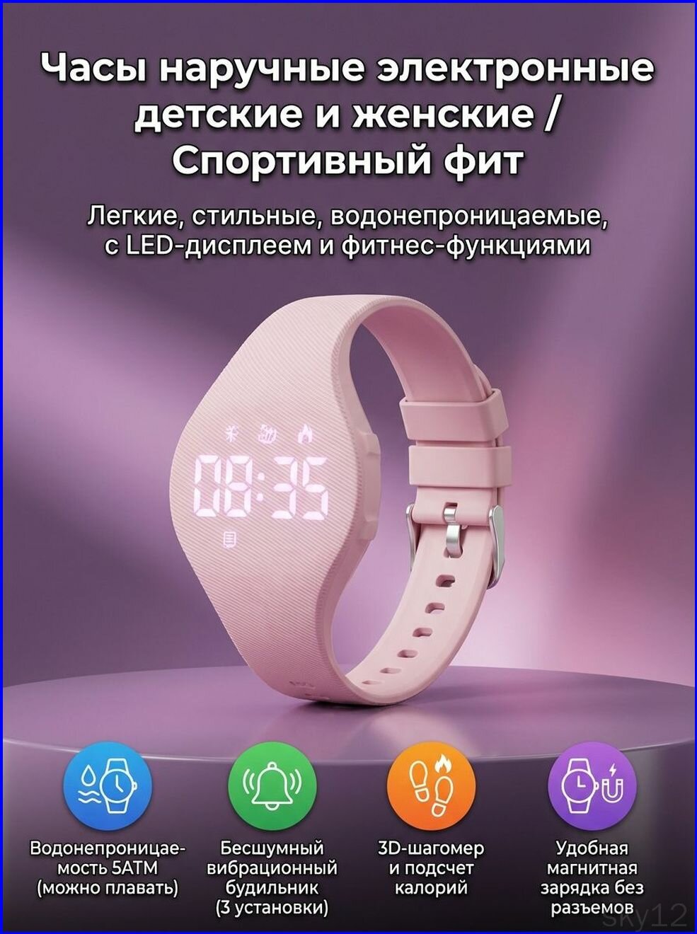 Фитнес-браслет SHOUBIAO, светло-розовый