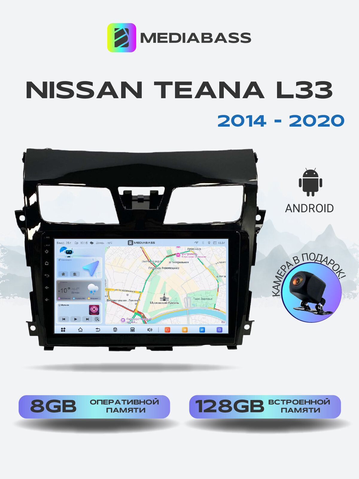 Магнитола для Nissan Teana L33 2013-2018. Андроид магнитола, 8/128ГБ. Ниссан Теана