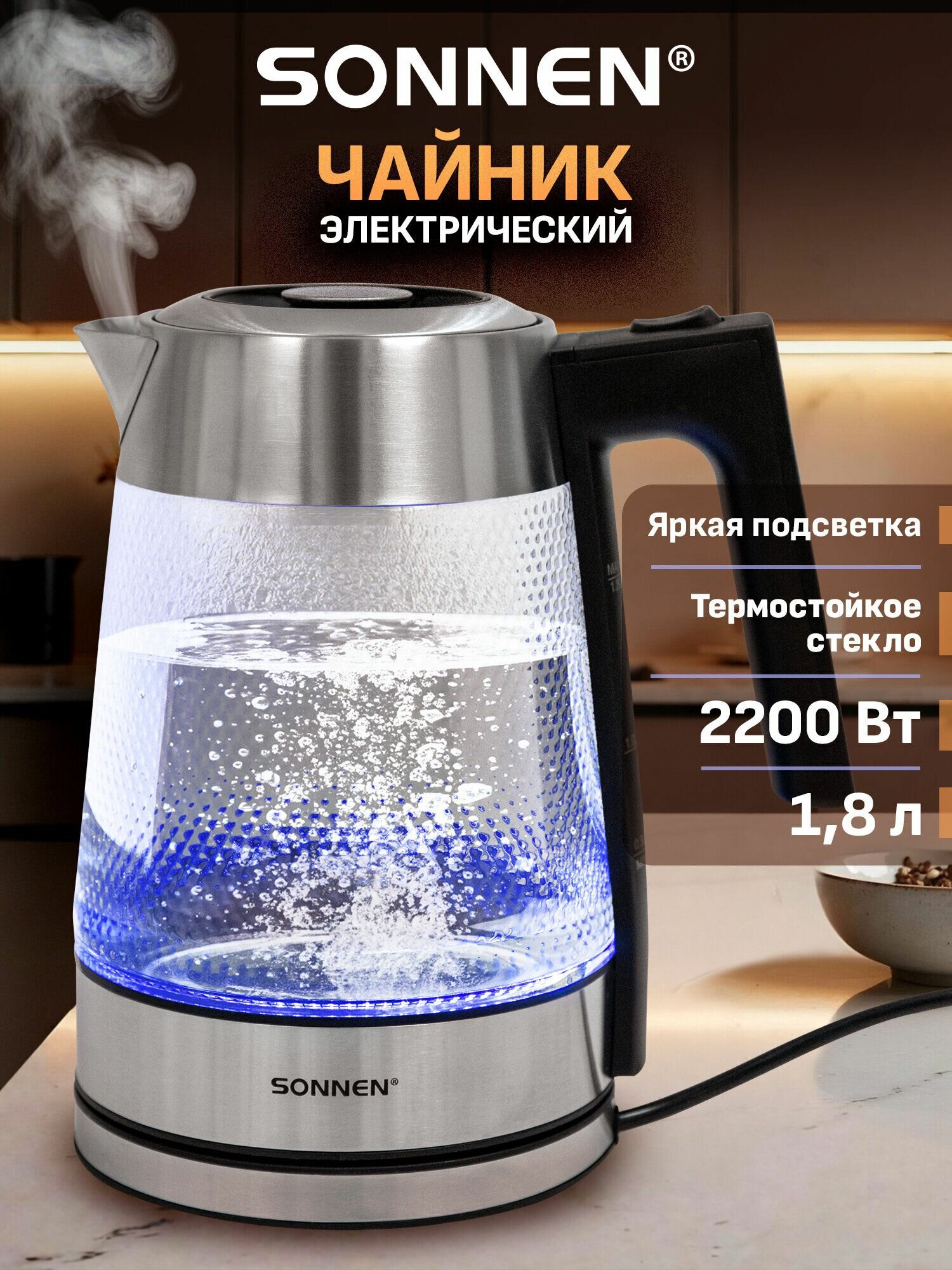 Чайник электрический для кухни стеклянный с подсветкой 1,8 л, 2200 Вт, сталь, узор ромб, Sonnen KT-1809