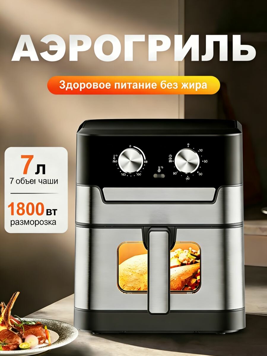 Аэрогриль RA650MSV, серебристый, черный