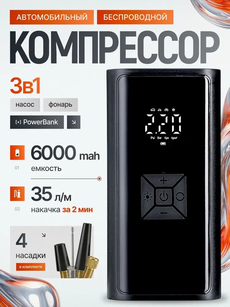SUITU Компрессор автомобильный, 95 Вт, 10 л/мин