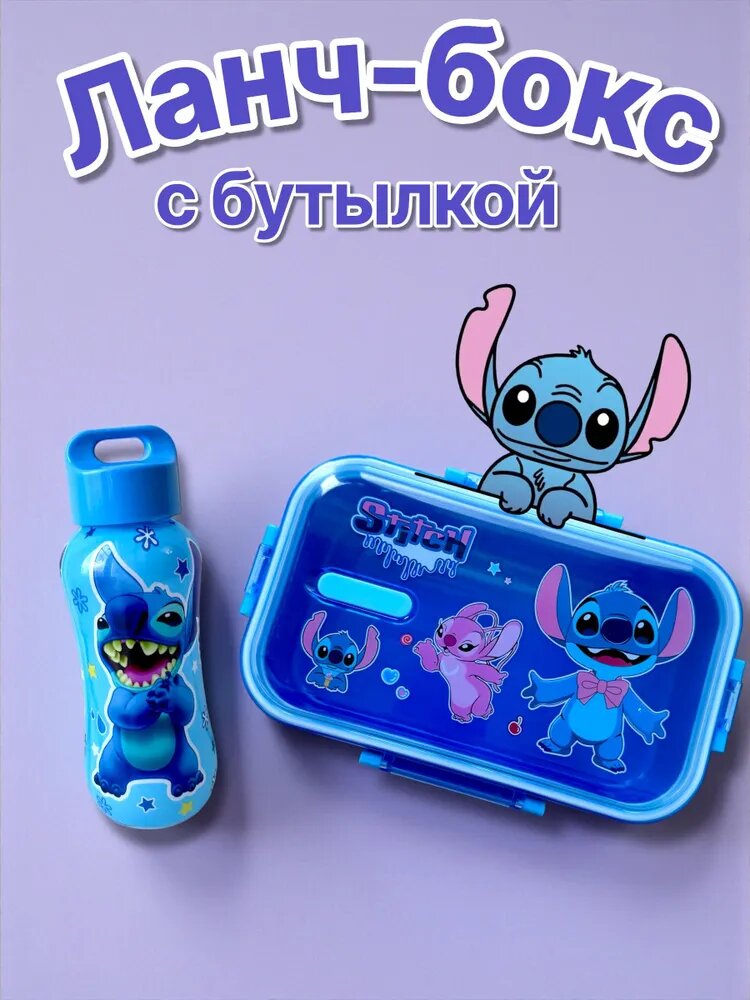 Ланч-бокс с бутылкой Hello Kitty/Контейнер для еды