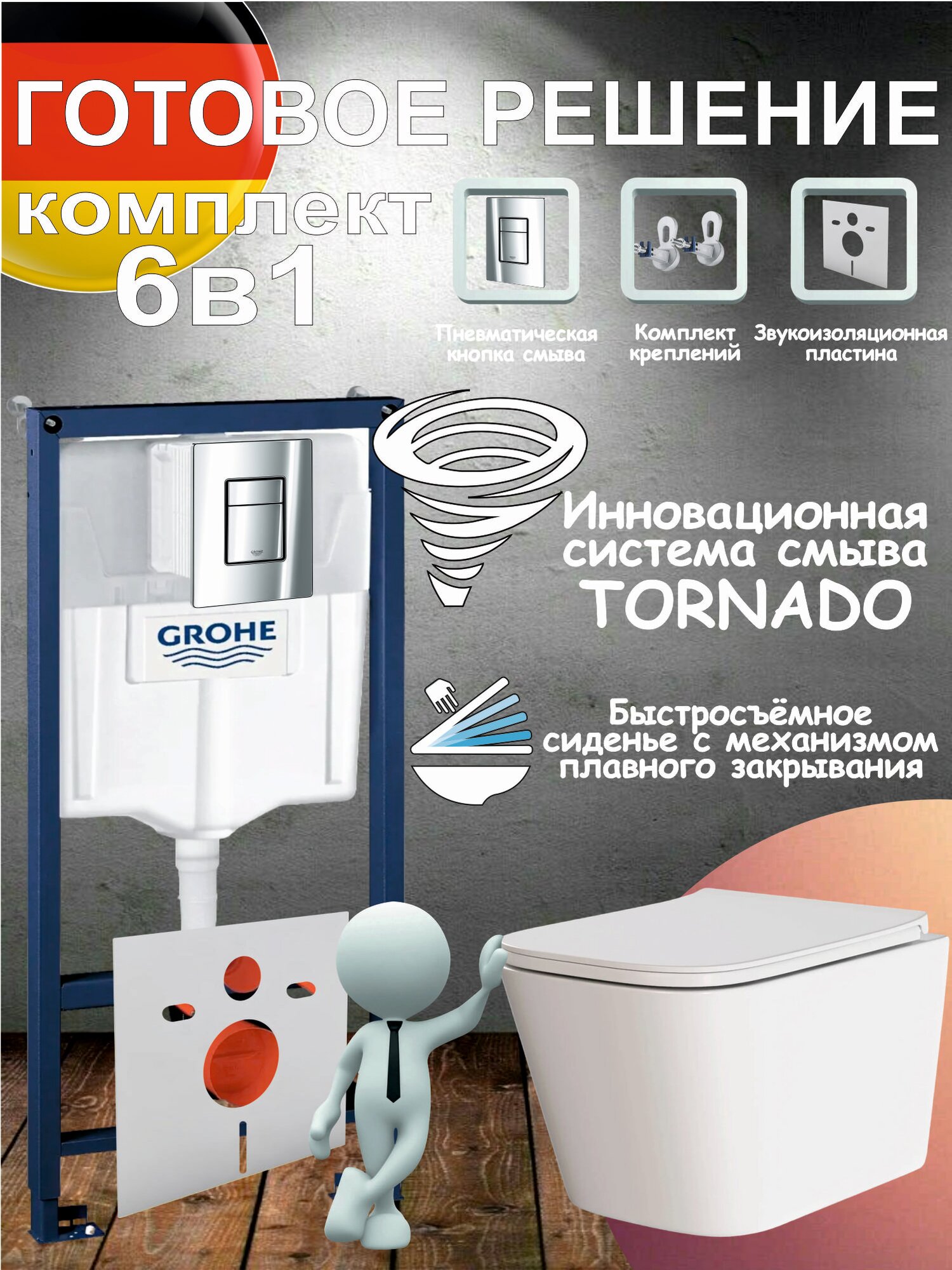 Инсталляция GROHE с подвесным унитазом Watersense Ева Про, белый с крышкой, микролифт, смыв торнадо, комплект 6в1, кнопка смыва Глянцевый Хром BSTR5777HR6V1