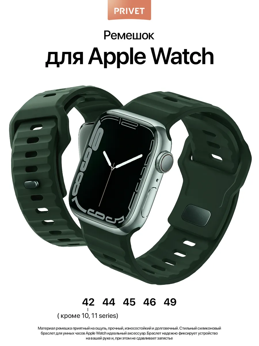 Ремешок силиконовый для Apple Watch 42/44/45/46/49 мм Series 1–10, SE, хаки