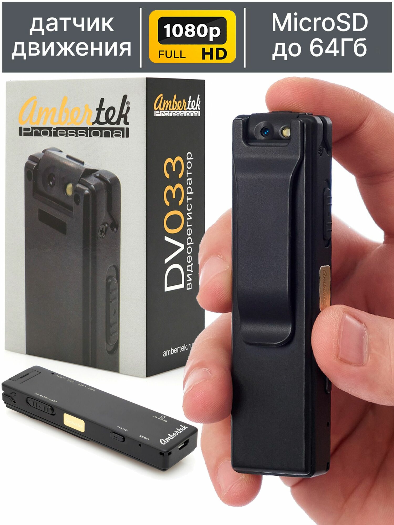Мини видеорегистратор Ambertek DV033 v2.0 c поворотным объективом и датчиком движения